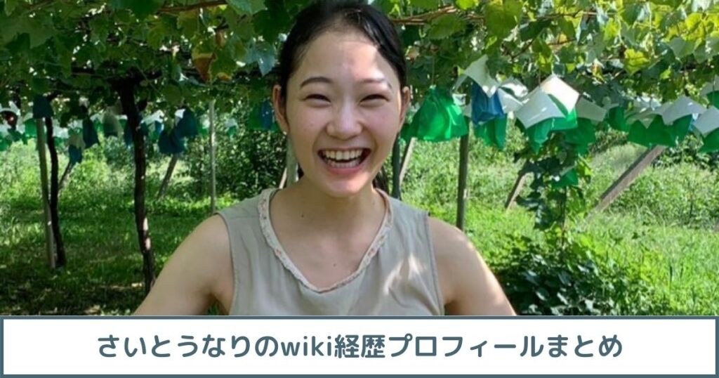 さいとうなりのwiki経歴プロフ｜元読者モデルで双子の姉と激似！ドラ恋にも出演｜asami-blog